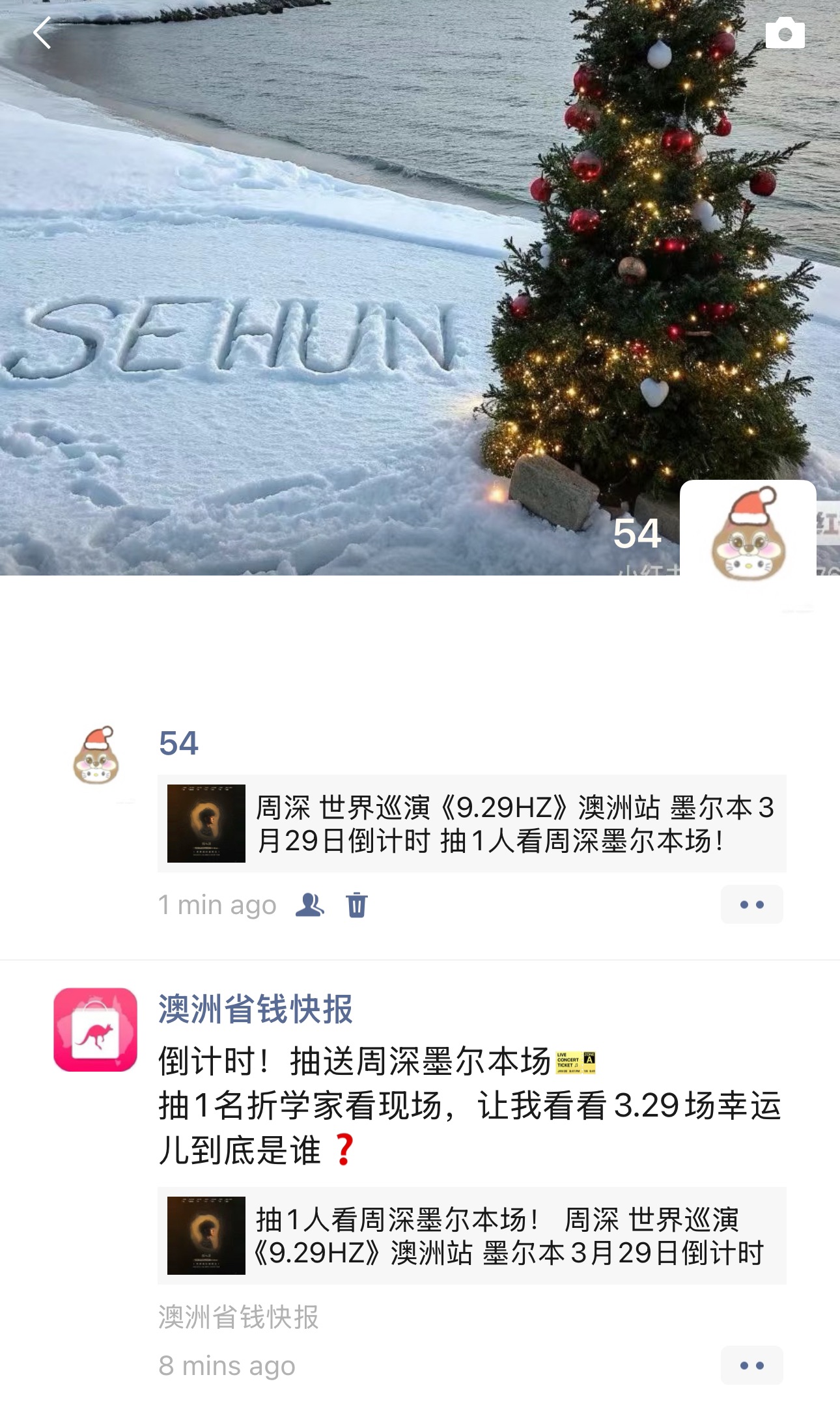 周深 世界巡演《9.29HZ》澳洲站 悉尼4月6日倒计时 已开奖，围观幸运儿