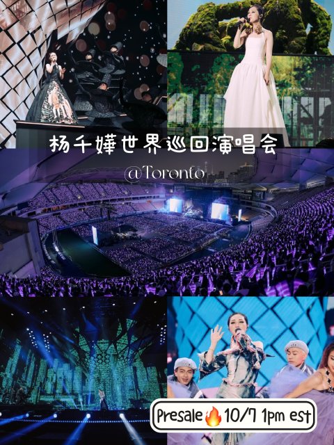 多伦多·杨千嬅演唱会预售倒计时🔥10月7日1pm et | 社区娱乐文化精选