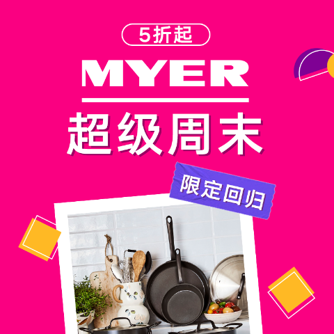 Myer超级周末上线 菲洛嘉十全大补面膜$58、Vue圣诞蜡烛套装$17 4折起 2023圣诞小熊$24