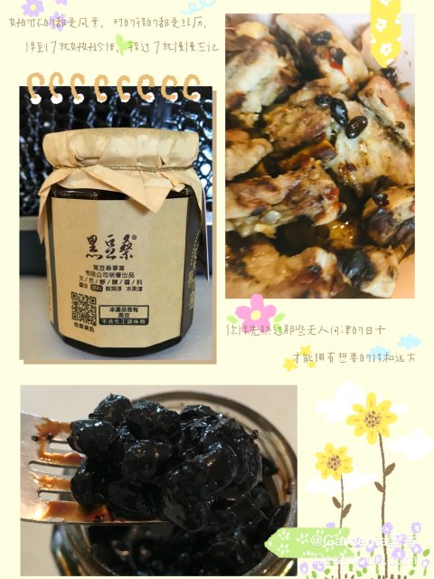 无添加黑豆豆豉 | 社区美食精选