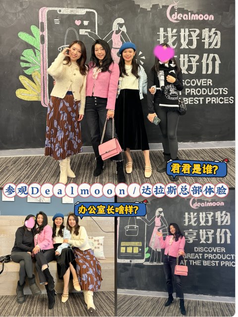 ♥️走进DM总部/我惊喜的发现．．． | 社区校园生活精选