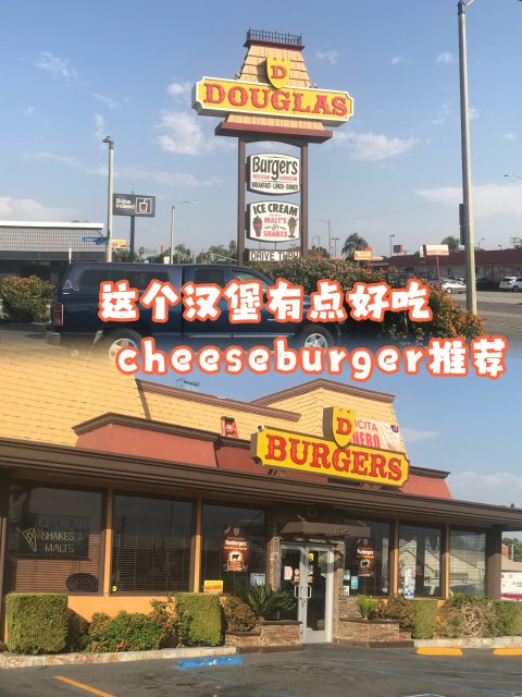 加州特产快餐店？Douglas burger有点好吃啊~ | 晒晒圈美食精选
