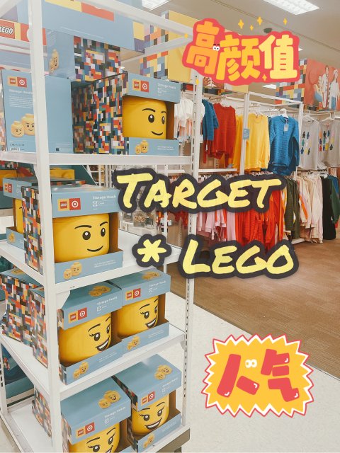 TARGET x LEGO联名｜超爱的两家店合体啦 | 社区校园生活精选
