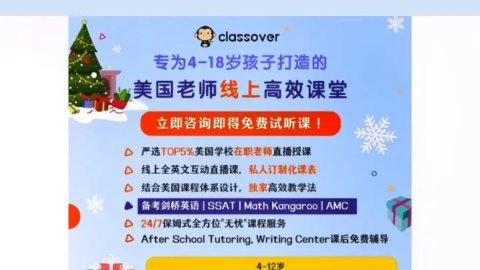 classover多种课程无限上