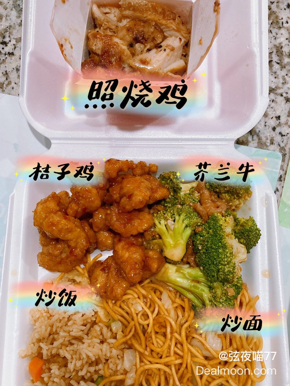 🐼Panda Express：美式中餐届的扛把子🥳 | 社区校园生活精选