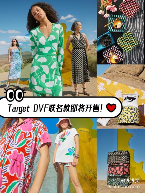 DVF Target限量版3月23号正式开售啦🛍 | 社区时尚精选