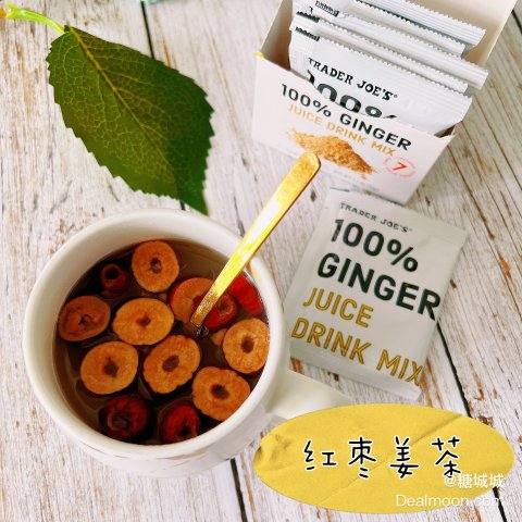 养生好物｜缺德舅百分百姜汁茶 | 社区美食精选