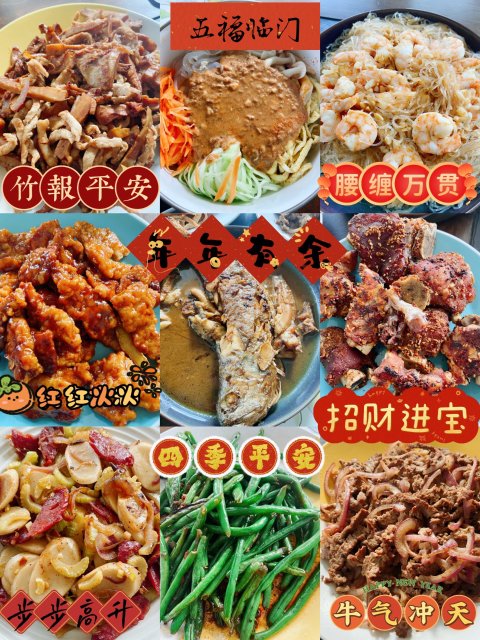 🐉家常版年夜饭 | 社区校园生活精选