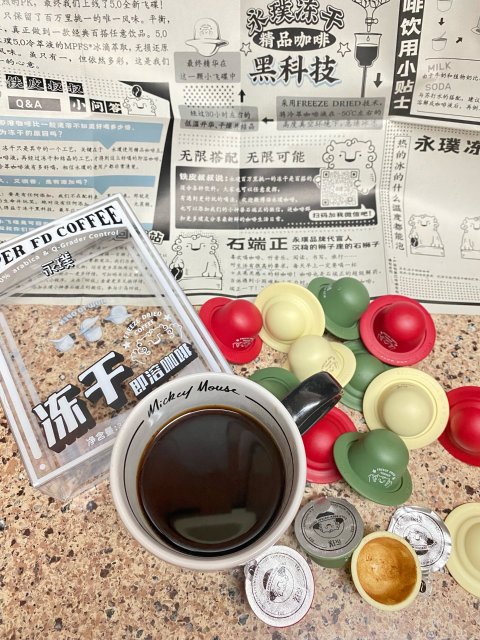 【微众测】永璞冻干即溶咖啡粉 | 社区美食精选