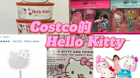 Costco里的Hello Kitty