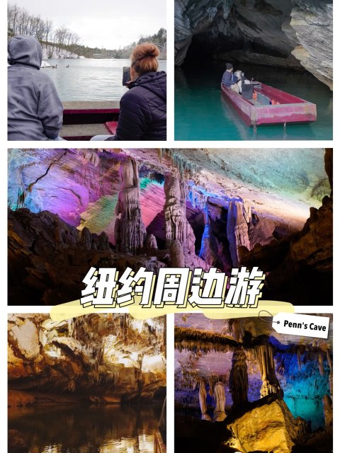 纽约周边游 I 超酷溶洞探秘🌊全美唯一河道洞穴‼️ | 社区旅行精选