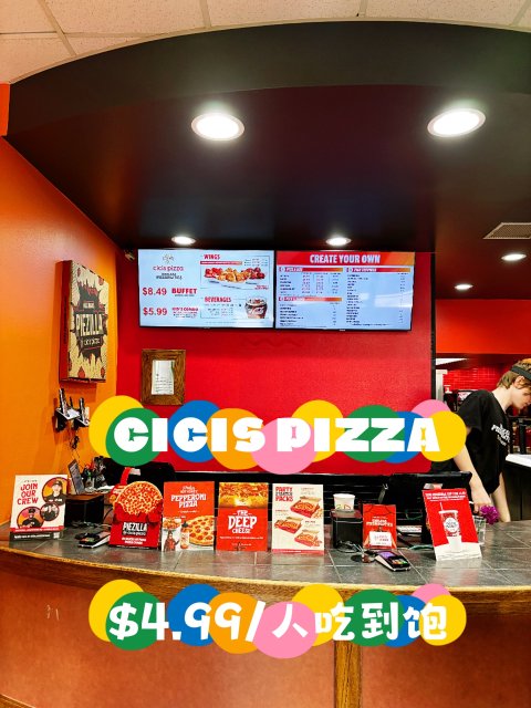 好deal｜Cicis Pizza自助只需要$4.99/人 | 社区美食精选