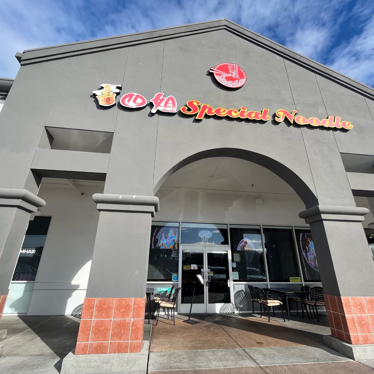 Milpitas | special noodle特色面 | 社区美食精选