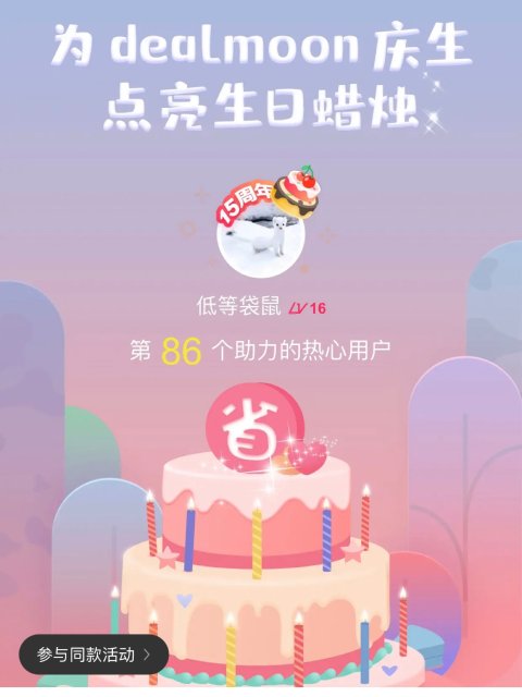 dm一年多体验 | 社区精选