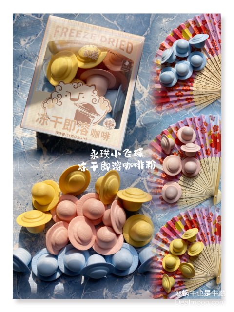 精品咖啡 永璞 飞碟咖啡众测 | 社区美食精选