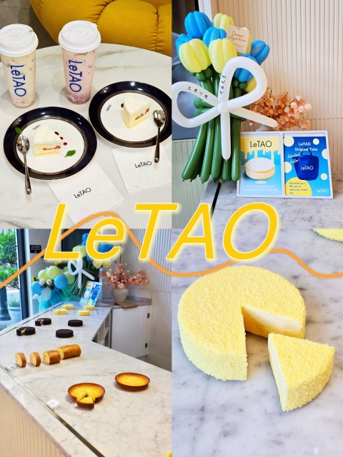 西雅图新鲜打卡 | 全美第一家LeTAO🍰 | 社区美食精选