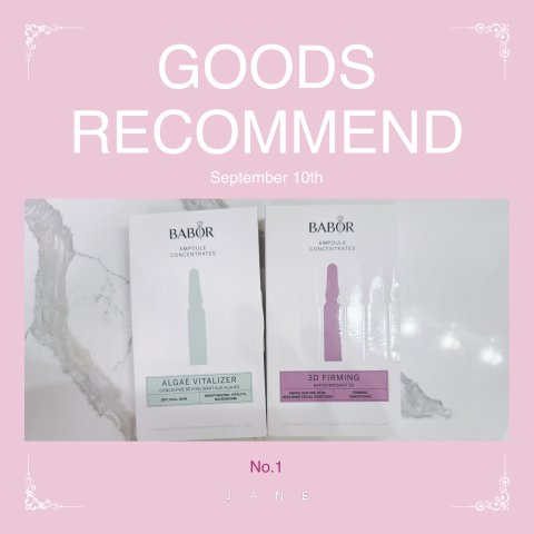 BABOR精华 | 社区护肤精选