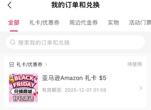 感谢dm 兑换商城 | 社区精选