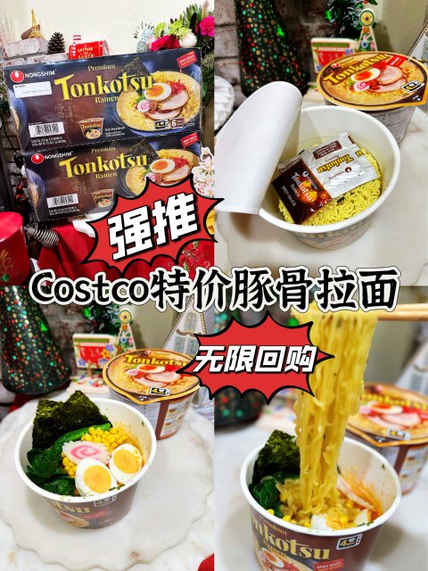 Costco好物｜无限回购的日式豚骨拉面Tonkotsu | 社区美食精选