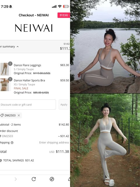 NEIWAI x DM生日大促｜瑜伽服推荐🧘🪷 | 社区时尚精选