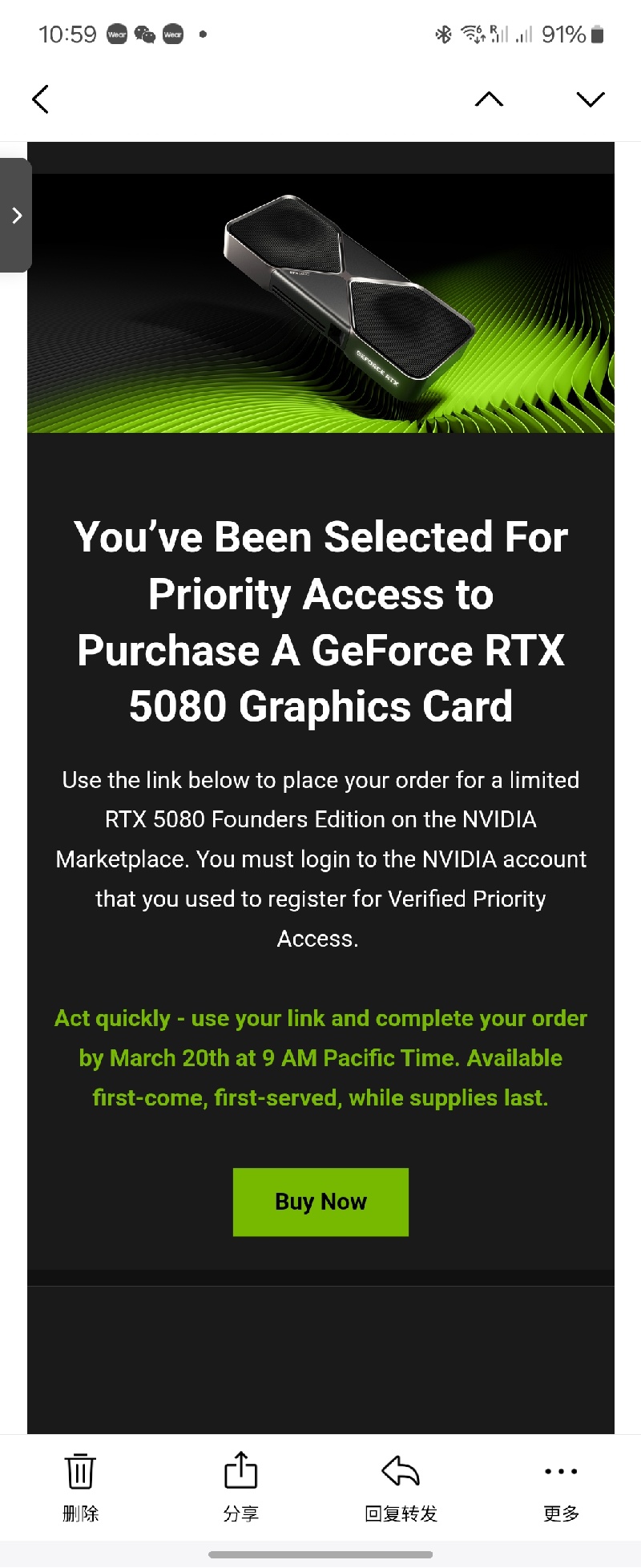 NVIDIA官网开放 RTX 5090 & 5080 FE公版排队购买 首批资格已发放看看邮箱吧