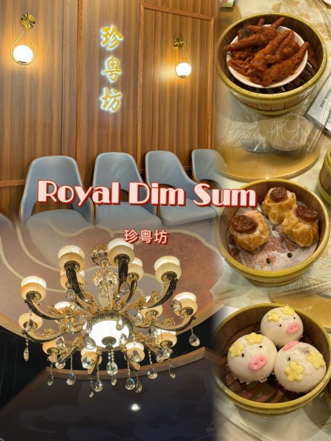 纽约长岛Royal Dim Sum珍粤坊，吃早茶品粤菜 | 社区校园生活精选