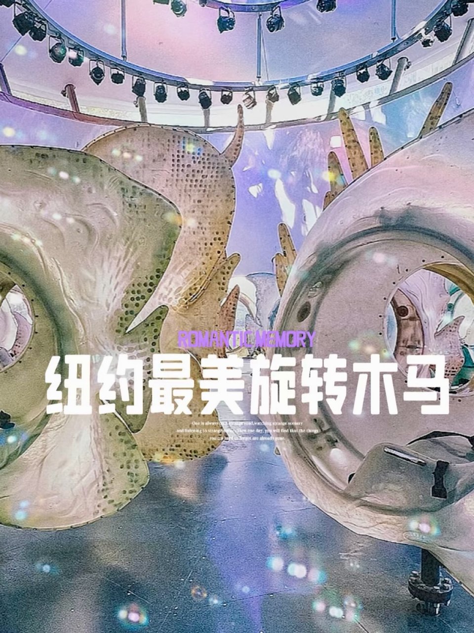 纽约最美旋转木马🎠 圣诞必玩 | 社区旅行精选