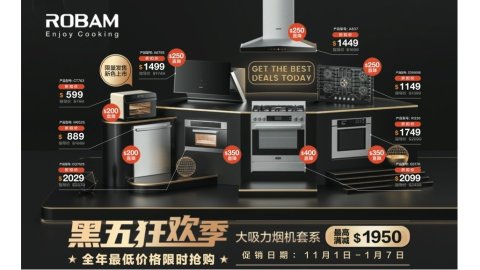 「湾区」老板电器ROBAM | 全球高端厨电领导者，连续7年全球销量领先！致力于用科创造温馨厨房，让烹饪生活更简单、更健康、更有趣! 屋崙 ...