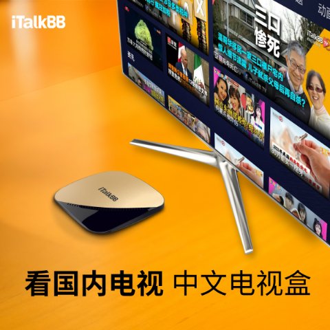 独家：北美家有长辈必备 中文电视盒 看国内电视 半价$4.99/月 评论有奖