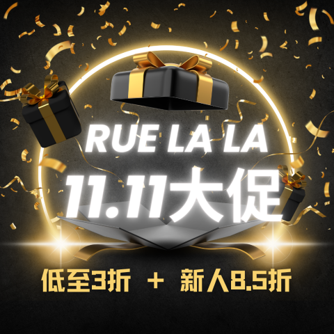 Rue La La 11.11大促 5050长靴$151 加鹅Trillium派克大衣降价！ 低至3折+新人8.5折