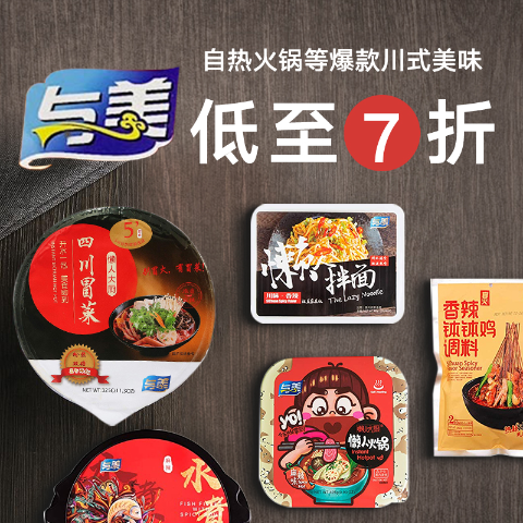Yumei Select Instant Food Chinese New Year Offer Up To 30% Off