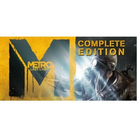 《地铁 Last Light 完整版》Steam 数字版 喜加一 免费领取绝版游戏