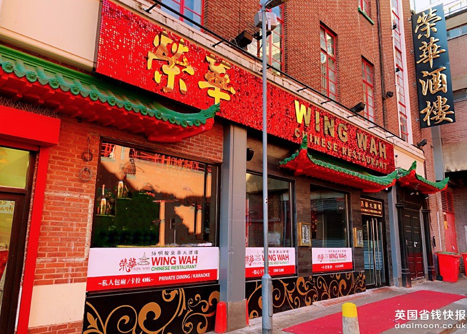 伯明翰中国城攻略 - Birmingham China Town