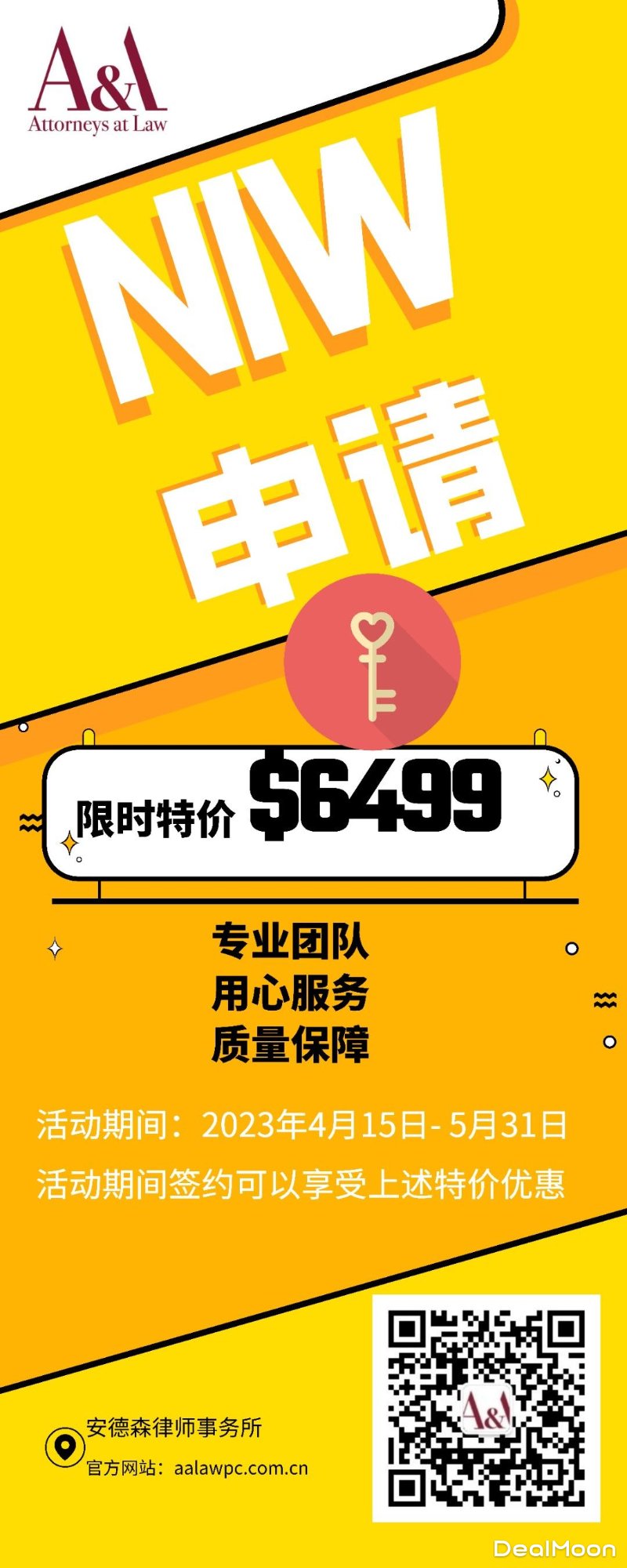 EB2 NIW申请指南- 看这一篇文章就够了-北美省钱快报 Dealmoon.com 攻略