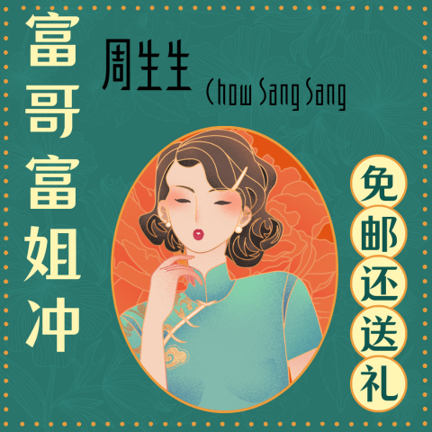 Chow Sang Sang 11.11 Sale up to 50% off