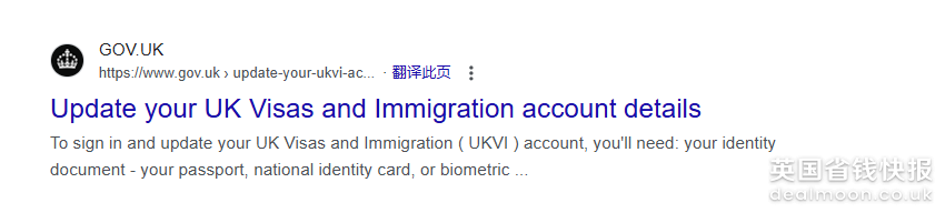 英国电子签证eVisa申请攻略 - UKVI账户注册及绑定护照方法