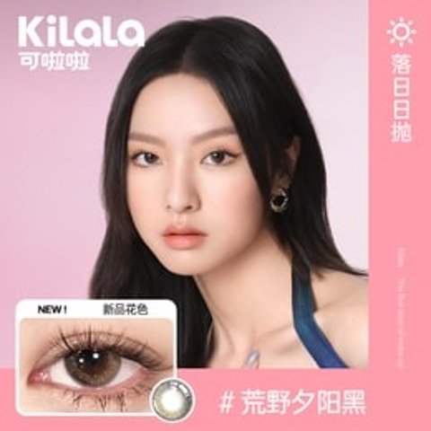 Kilala "Sunset Series" Hyaluronic Acid Daily Disposable Colored Contact ...